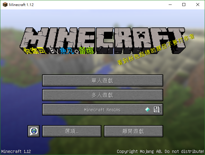 【選擇困難小品】你寧可？／v1.03五千下載感謝！LNG路線新增對話！ @Minecraft 我的世界（當個創世神） 哈啦板 - 巴哈姆特