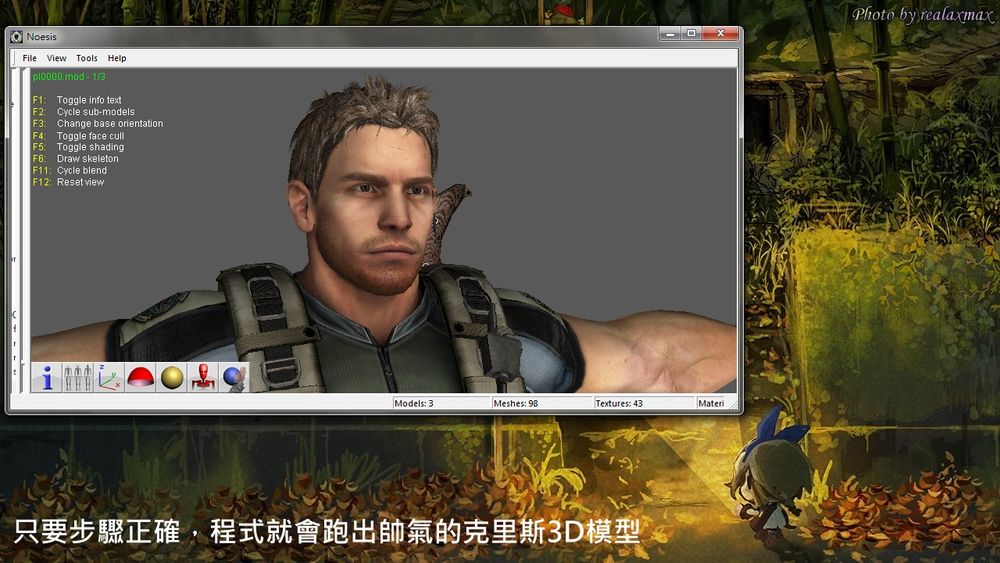 PC 惡靈古堡5 - Noesis & Trimmer 之應用 - realaxmax的創作 - 巴哈姆特
