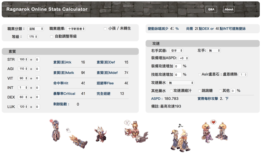 【情報】新版素質計算網站-Stats Calculator (2021/02/27更新) @RO 仙境傳說 Online 哈啦板 - 巴哈姆特