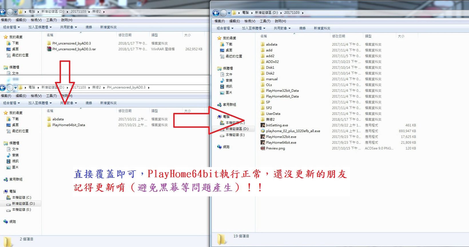 プレイホーム PLAY HOME家族崩壞 男女主角HD無修正解碼坤士mod分享及網路陷阱提醒 - wind89g的創作 - 巴哈姆特