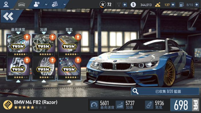 【心得】拿到BMW-M4 F82(Razor) @極速快感：飆車無限 哈啦板 - 巴哈姆特