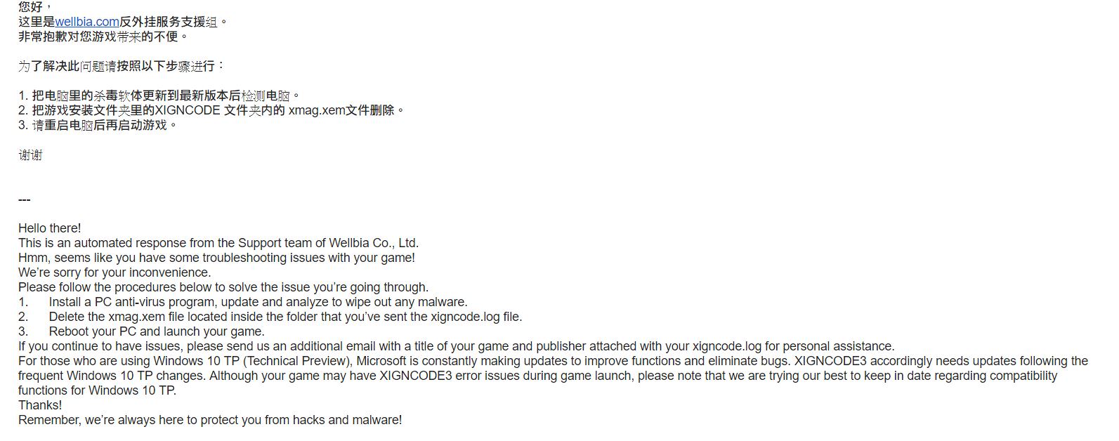 【心得】台版 2/1更新後 Xigncode：0xE019101A error 紀錄帖 @艾爾之光 哈啦板 - 巴哈姆特