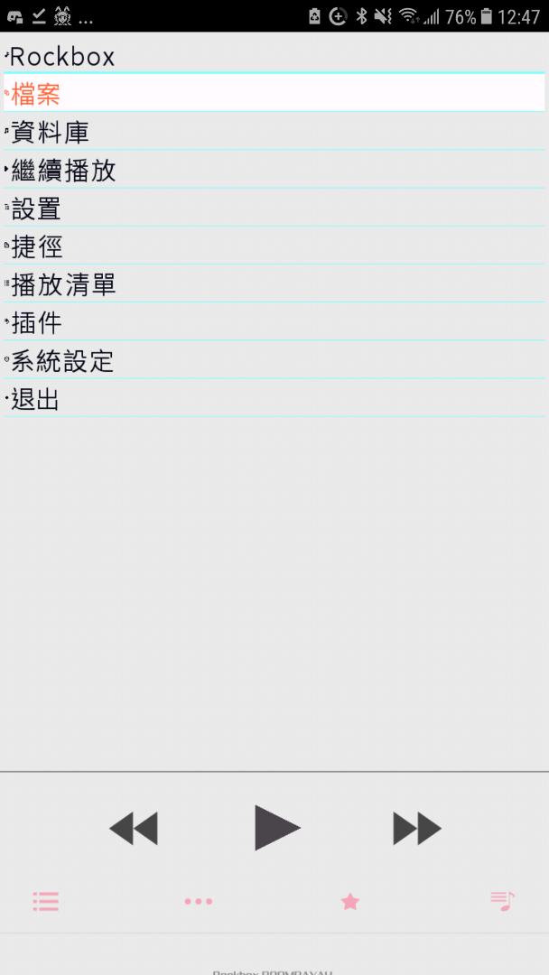 【情報】 RockBox Android @綜合音樂板 哈啦板 - 巴哈姆特