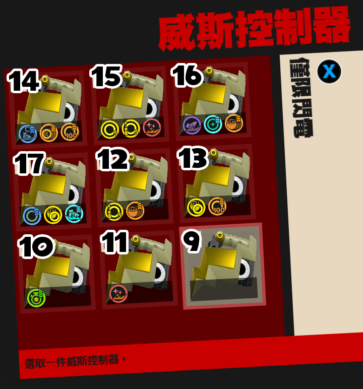 【攻略】SonicForces 全Wispon特殊能力與獲得條件 @音速小子 系列 哈啦板 - 巴哈姆特