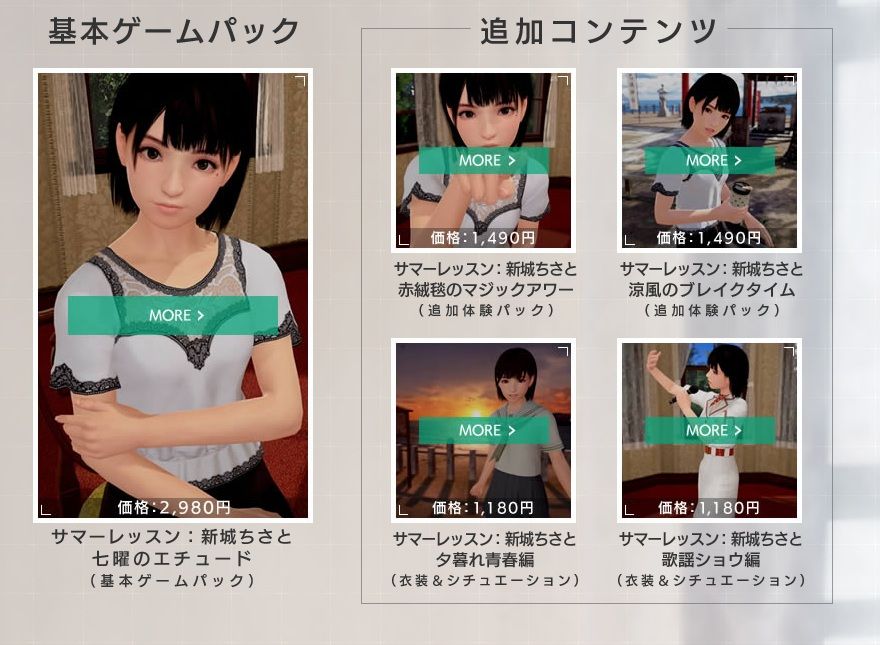 Ps Vr 夏日課程 艾莉森．史諾 And 新城 千里 二合一 Starlit119的創作 巴哈姆特