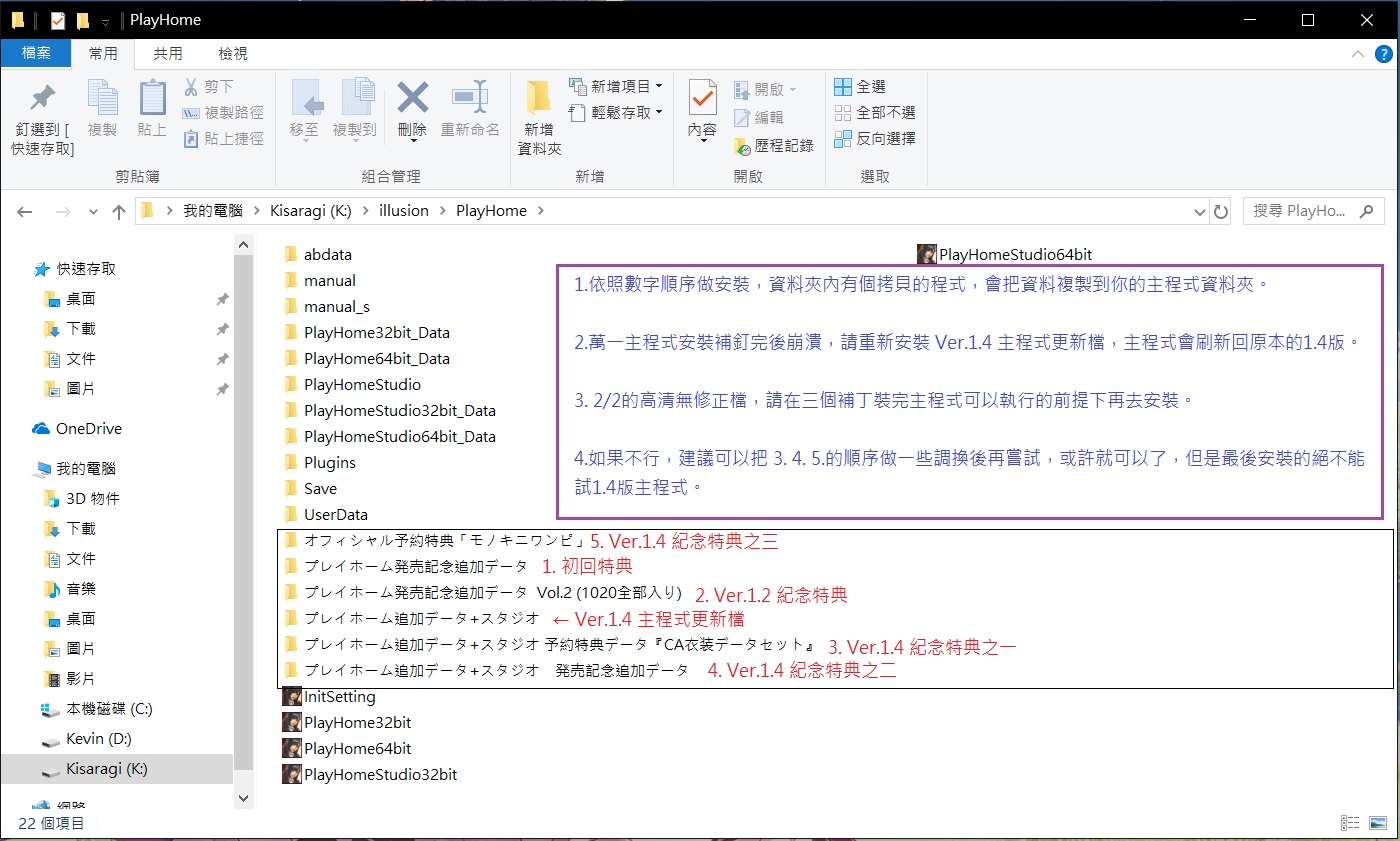 プレイホーム PLAY HOME 家族崩壞V1.4安裝注意事項及V1.4無修正男女模組Mod實驗報告和分享 - wind89g的創作 - 巴哈姆特