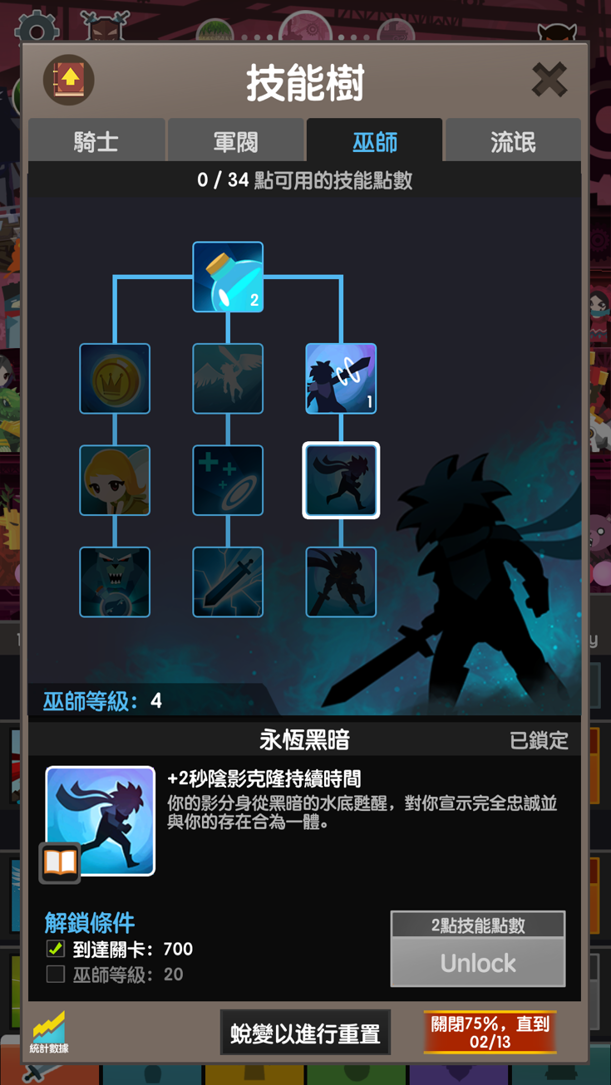 【攻略】TT2 遊戲內容簡介 & 技能樹解析 + 流派詳解 (Ver2.6.6) @點擊泰坦（Tap Titans） 系列 哈啦板 - 巴哈姆特