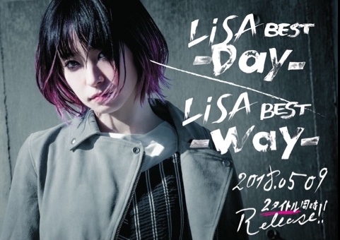 LiSA首次個人精選專輯兩張同時2018年5月9日發售 - player303260的創作 - 巴哈姆特