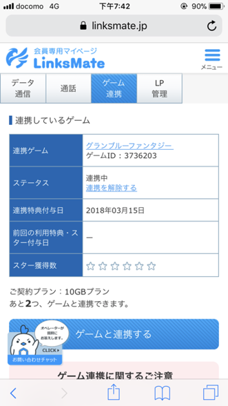 RE:【心得】LinksMate簡易開箱 @碧藍幻想 系列 哈啦板 - 巴哈姆特