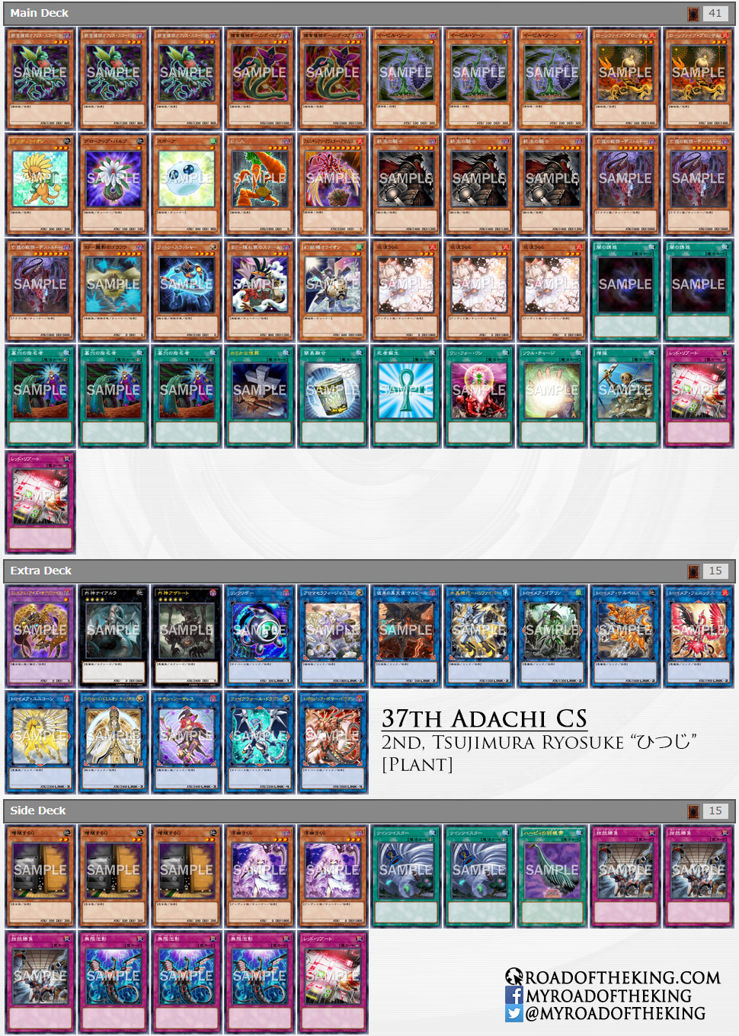 【討論】OCG 2018.01 環境報告 #8 翻譯 @遊戲王 系列 哈啦板 - 巴哈姆特