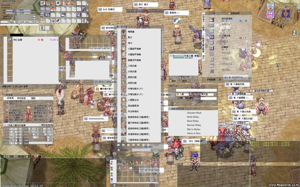 【其他】RO面板Skin分享/二樓簡易教學 (2019/03/25更新) @RO 仙境傳說 Online 哈啦板 - 巴哈姆特