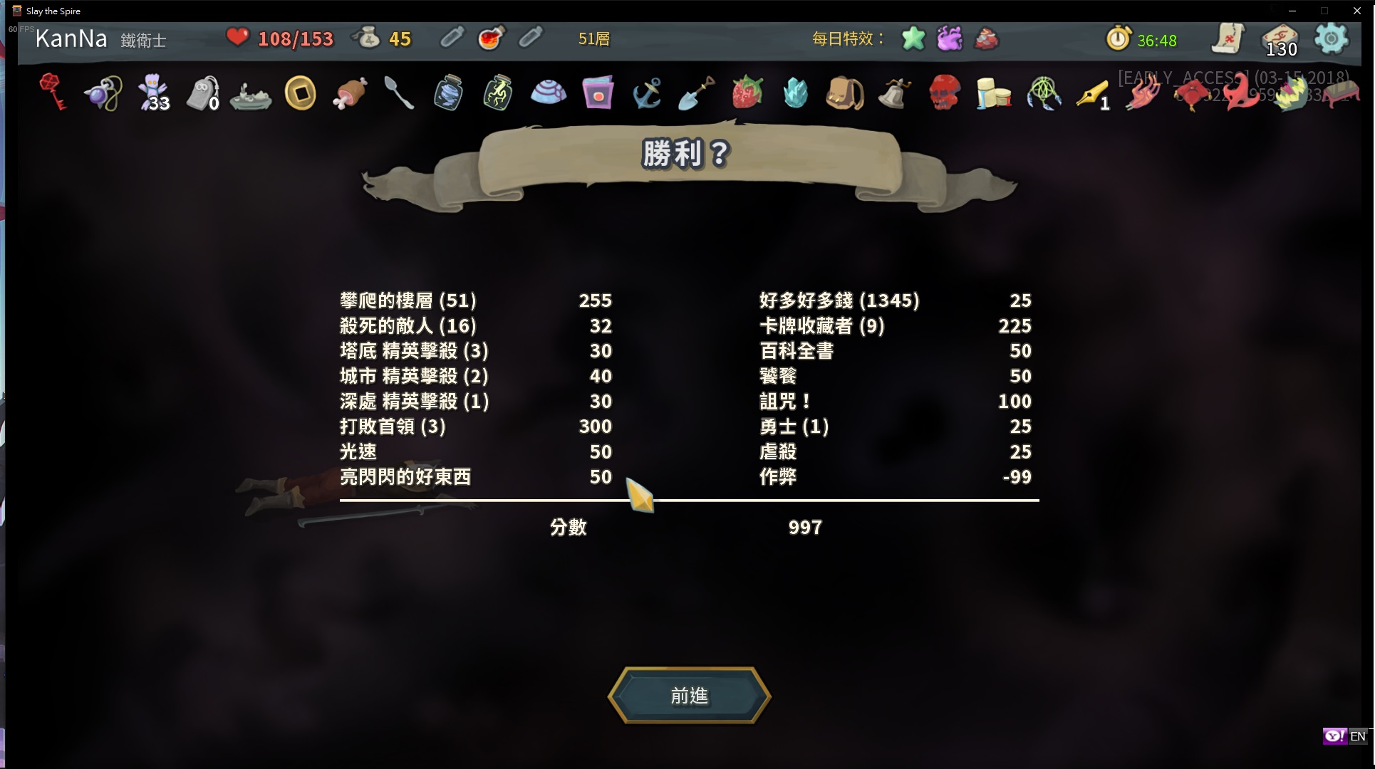 【問題】每日挑戰作弊判定? @Slay the Spire 哈啦板 - 巴哈姆特