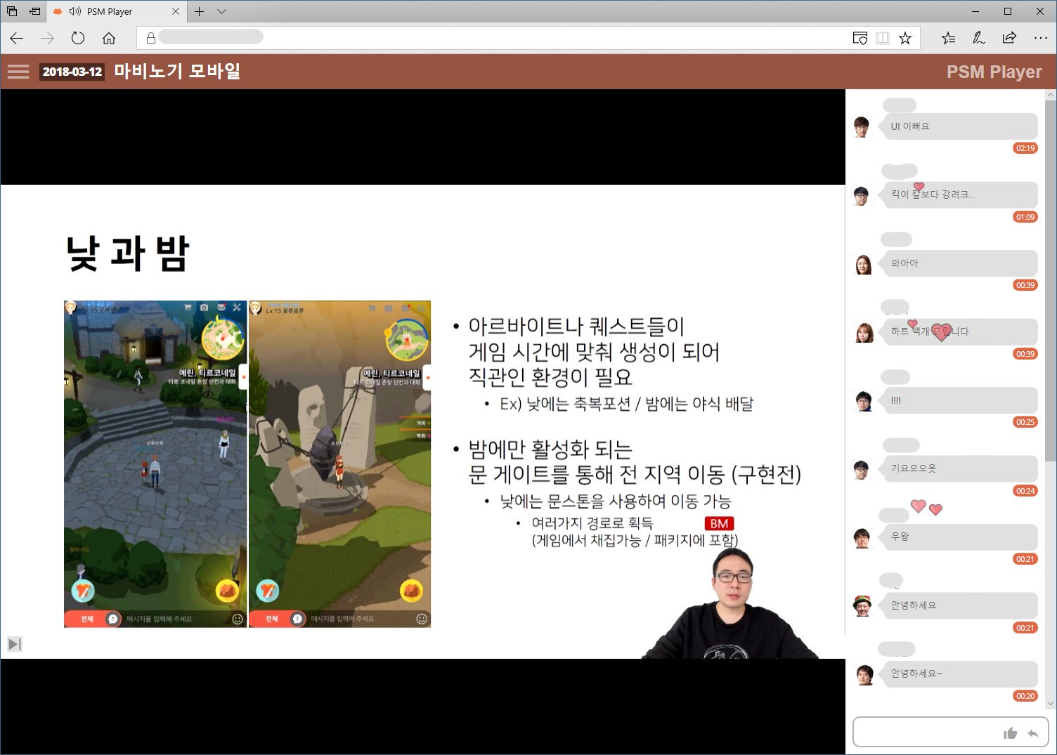 【情報】devCAT: 官方內部會議 瑪奇M晝夜 @瑪奇 Mobile 哈啦板 - 巴哈姆特