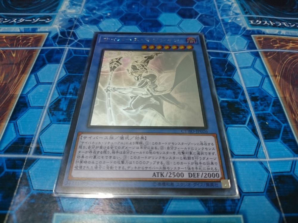 【遊戲王】CYHO 1005 邊際控制！ - qsc75345的創作 - 巴哈姆特