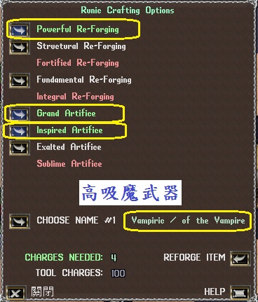 【心得】【符文重鑄 Runic Reforging (Re-forge)】碎碎唸 @創世紀 哈啦板 - 巴哈姆特