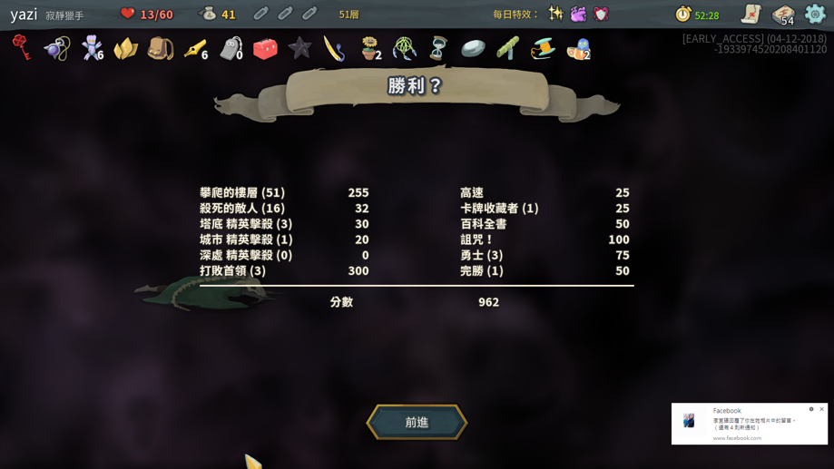 【心得】每日任務教你當一個能S能M的變態獵手 @Slay the Spire 哈啦板 - 巴哈姆特