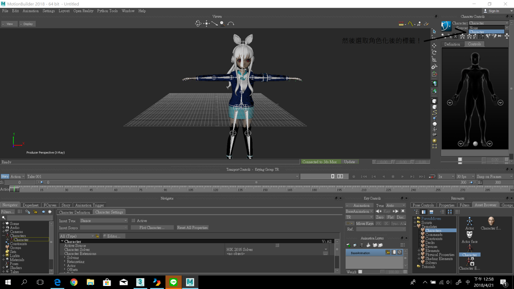 如何讓MotionBuilder 2018辨識的了Biped？ - s87040584的創作 - 巴哈姆特