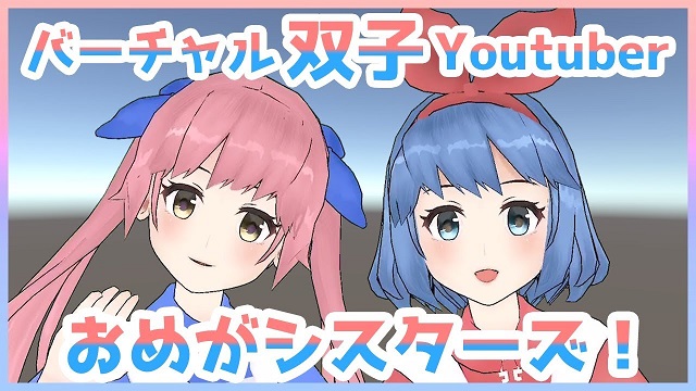 おめがシスターズ/Omega姊妹 - KIRA099的創作 - 巴哈姆特