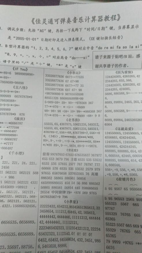 [開箱] 音樂計算機AR-7778 - xjpjeass的創作 - 巴哈姆特