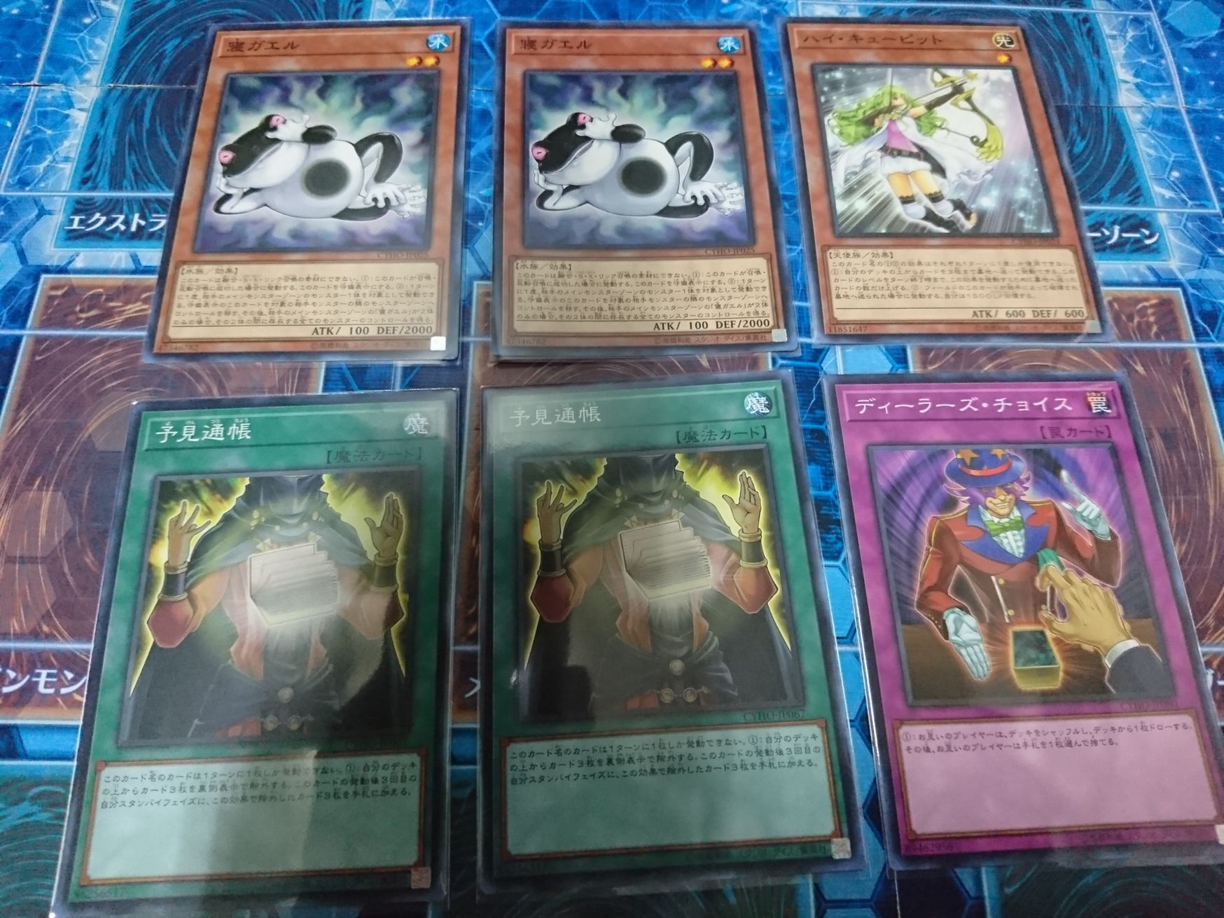 【遊戲王】CYHO 1005 邊際控制！ - qsc75345的創作 - 巴哈姆特