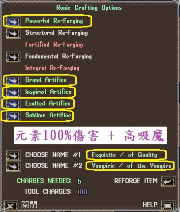 【心得】【符文重鑄 Runic Reforging (Re-forge)】碎碎唸 @創世紀 哈啦板 - 巴哈姆特