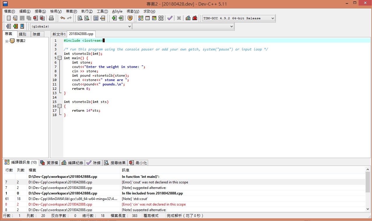 【問題】問題已解決....DEV 編譯錯誤......還煩請協助，謝謝 @程式設計板 哈啦板 - 巴哈姆特