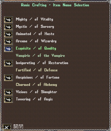 【心得】【符文重鑄 Runic Reforging (Re-forge)】碎碎唸 @創世紀 哈啦板 - 巴哈姆特