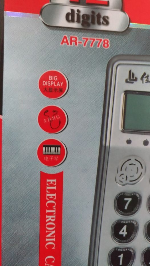 [開箱] 音樂計算機AR-7778 - xjpjeass的創作 - 巴哈姆特