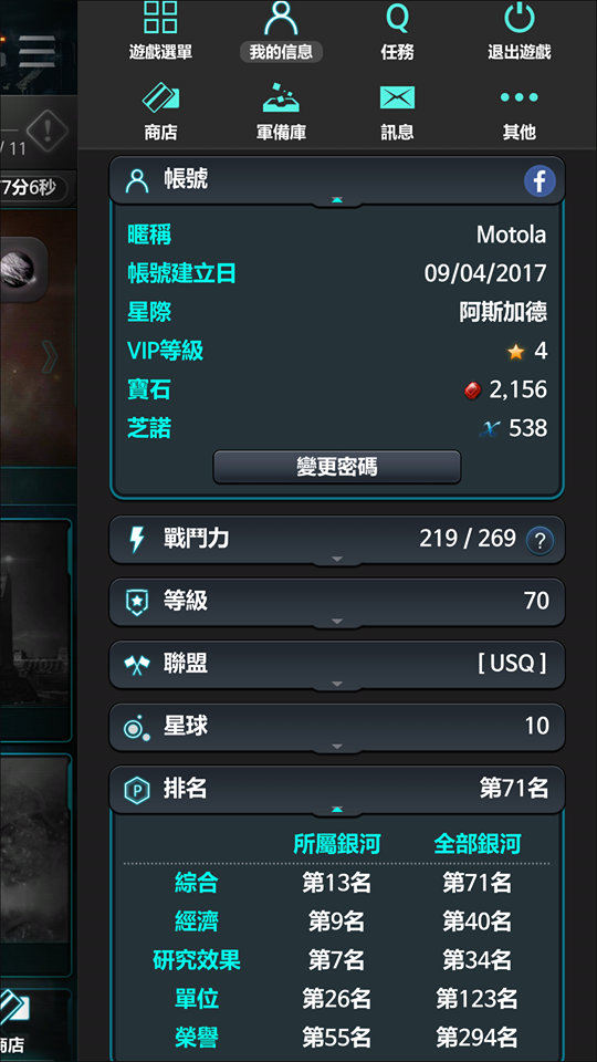 【閒聊】哈大家來簽到一下吧~ @U-Craft Mobile 哈啦板 - 巴哈姆特