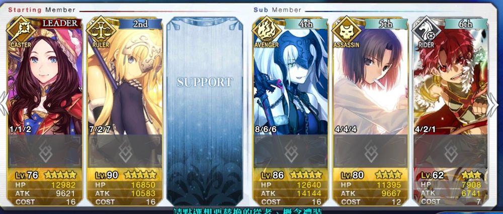 FGO近況-17 - yuibnm71的創作 - 巴哈姆特