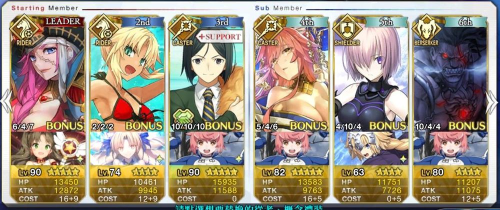 FGO近況-15 - yuibnm71的創作 - 巴哈姆特