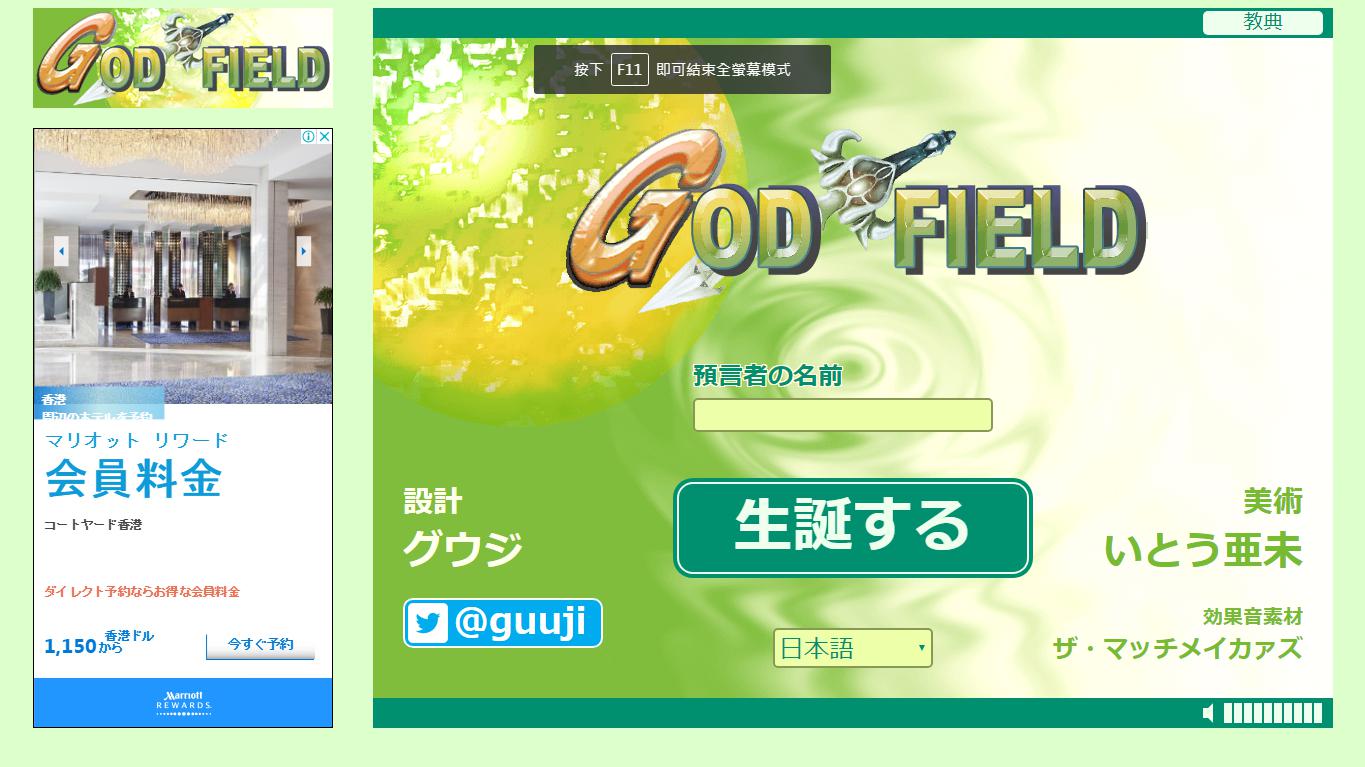 【心得】godfield 網頁卡牌對戰遊戲 (免註冊網頁遊戲) @網頁遊戲綜合討論區 哈啦板 - 巴哈姆特