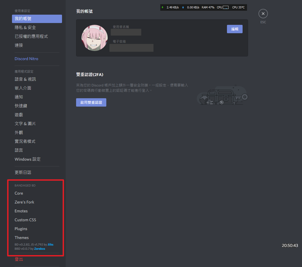 【攻略】【Proladon】Discord 佈景主題&插件 下載及安裝 @電腦應用綜合討論 哈啦板 - 巴哈姆特