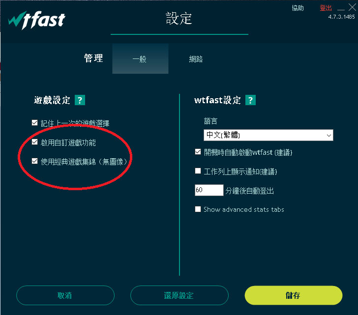 【攻略】Wtfast 加速器兼跳板教學 ping 3x @勇 Online 哈啦板 - 巴哈姆特