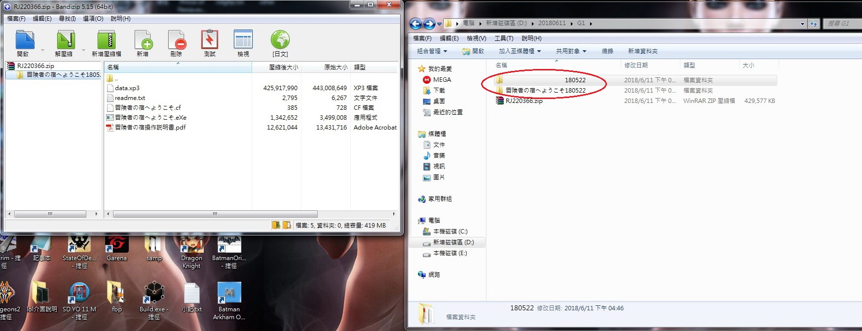 RPG遊戲實測問題回報（範例：ナイトオブエリン V1.0.2、冒険者の宿へようこそ） - wind89g的創作 - 巴哈姆特