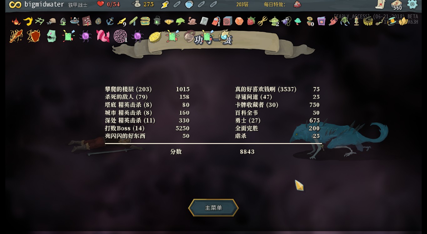【討論】新的無盡模式 @Slay the Spire 哈啦板 - 巴哈姆特