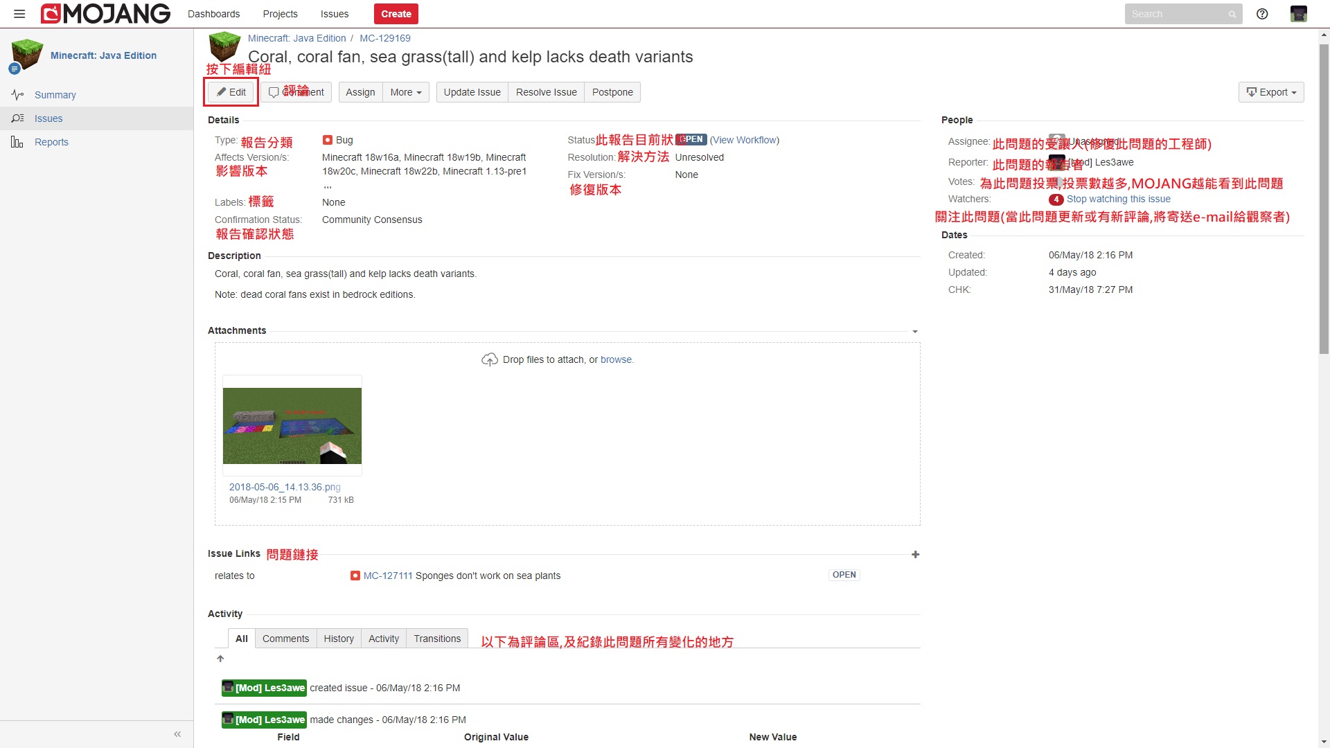 【情報】關於MOJANG MINECRAFT JIRA BUG回報之步驟及注意事項 @Minecraft 我的世界（當個創世神） 哈啦板 - 巴哈姆特