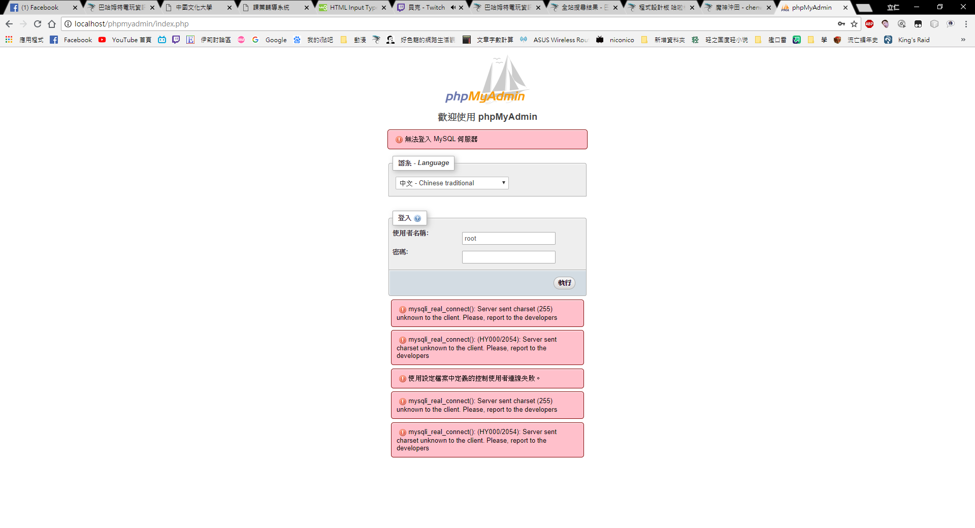 【問題】XAMPP的phpmyadmin無法登入 @程式設計板 哈啦板 - 巴哈姆特