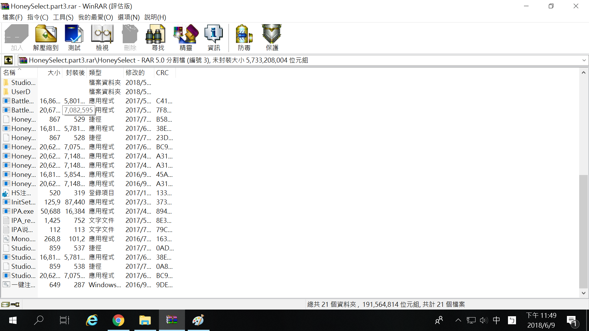 【問題】買了H-game遊戲卻不會安裝 @PC Game 電腦遊戲綜合討論區 哈啦板 - 巴哈姆特