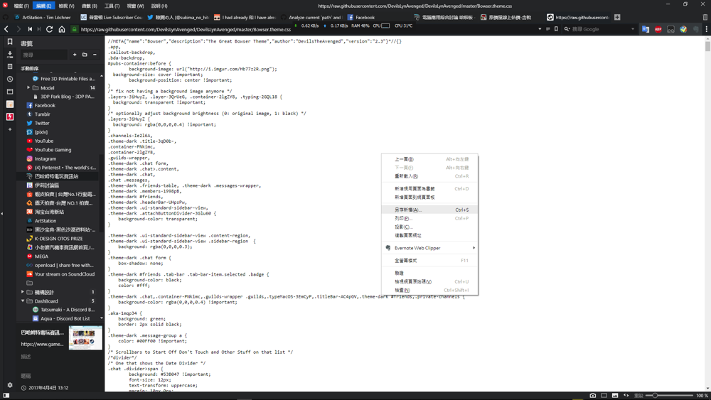 【攻略】【Proladon】Discord 佈景主題&插件 下載及安裝 @電腦應用綜合討論 哈啦板 - 巴哈姆特