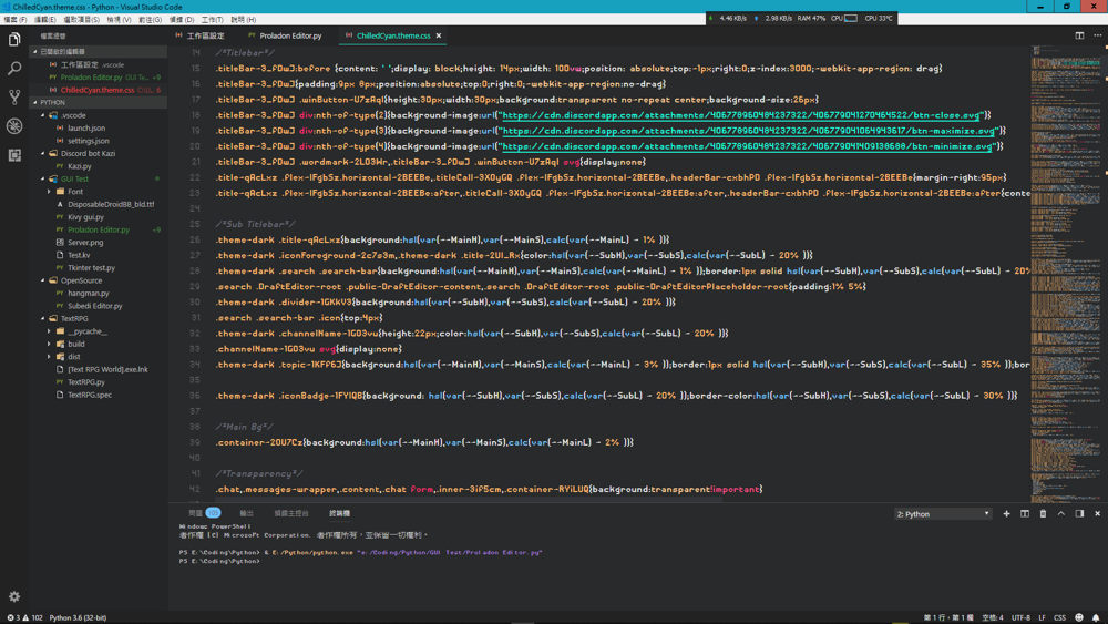 【攻略】【Proladon】Discord 佈景主題&插件 下載及安裝 @電腦應用綜合討論 哈啦板 - 巴哈姆特