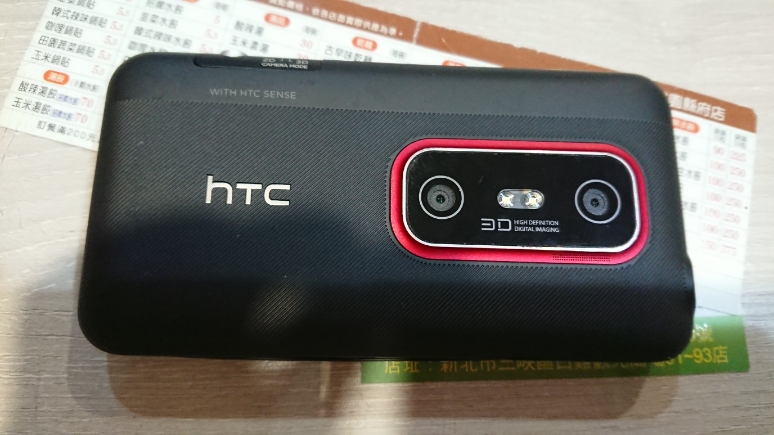 原來hTC… - cindy1988524的創作 - 巴哈姆特