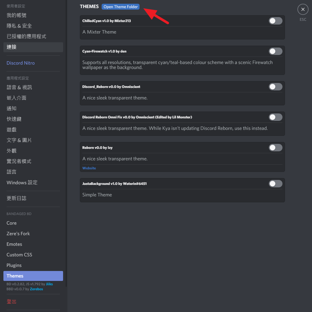 【攻略】【Proladon】Discord 佈景主題&插件 下載及安裝 @電腦應用綜合討論 哈啦板 - 巴哈姆特