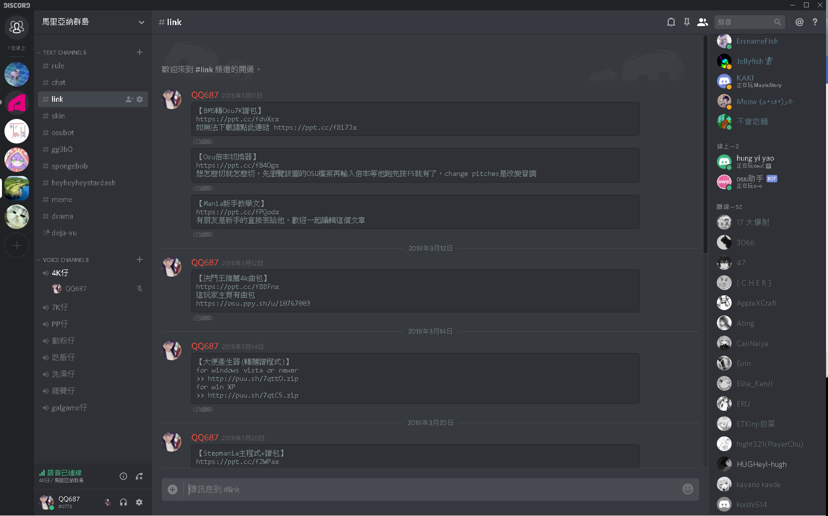 【其他】Mania discord群 @osu! 哈啦板 - 巴哈姆特