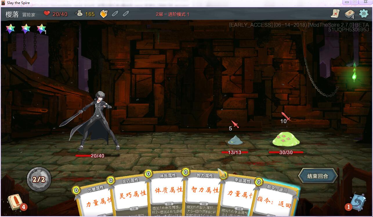 【密技】安装Mod（自订程序）的教程和一些Mod分享 @Slay the Spire 哈啦板 - 巴哈姆特