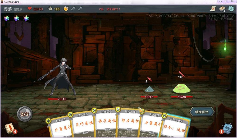 【密技】安装Mod（自订程序）的教程和一些Mod分享 @Slay the Spire 哈啦板 - 巴哈姆特