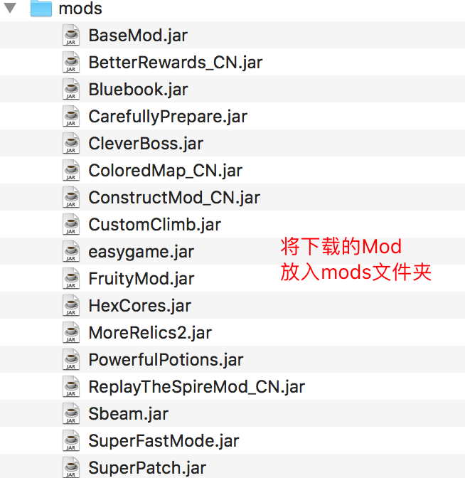 【密技】安装Mod（自订程序）的教程和一些Mod分享 @Slay the Spire 哈啦板 - 巴哈姆特