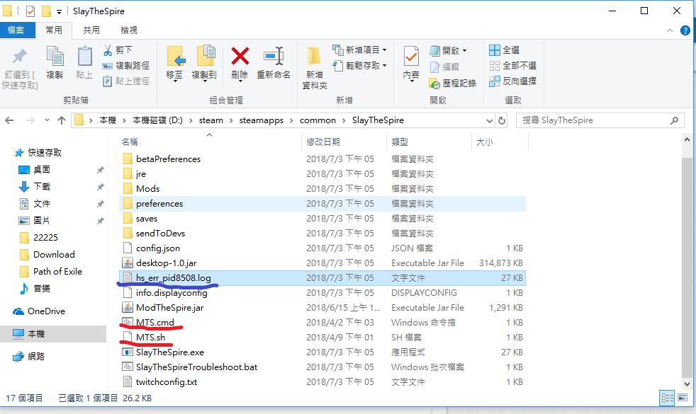 【密技】安装Mod（自订程序）的教程和一些Mod分享 @Slay the Spire 哈啦板 - 巴哈姆特