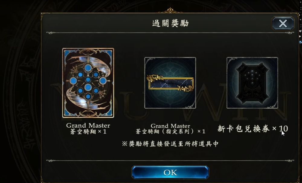 SV暗影詩章 達到最高牌位 GrandMaster問都問 9天達成 - hero80538的創作 - 巴哈姆特