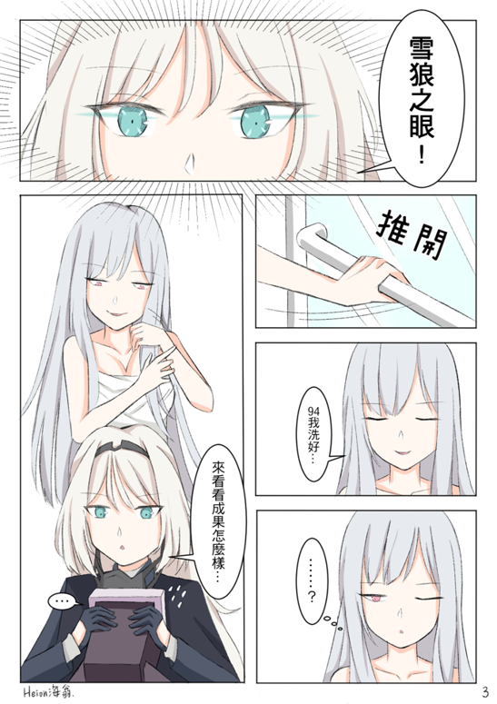 【少女前線】不正經向短漫 Vol.1 我也想和12姊一樣 ～～ - Mirokumaru的創作 - 巴哈姆特